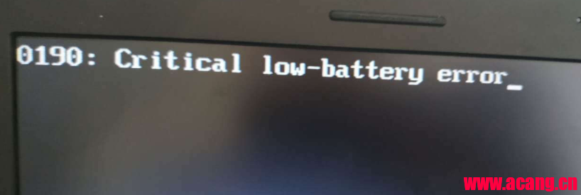 thinkpad 电脑开机报错0190：Critical low-battery error-阿藏博客